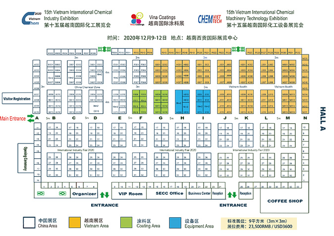 展会摊位图 - 第十五届越南国际化工展览会